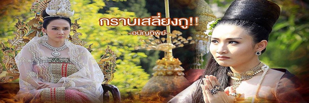 ละครไทย - เว็บบอร์ด - board.postjung.com