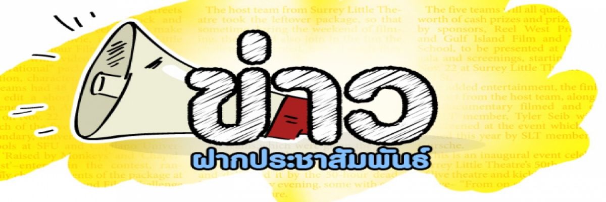 ประชาสัมพันธ์ - เว็บบอร์ด - board.postjung.com